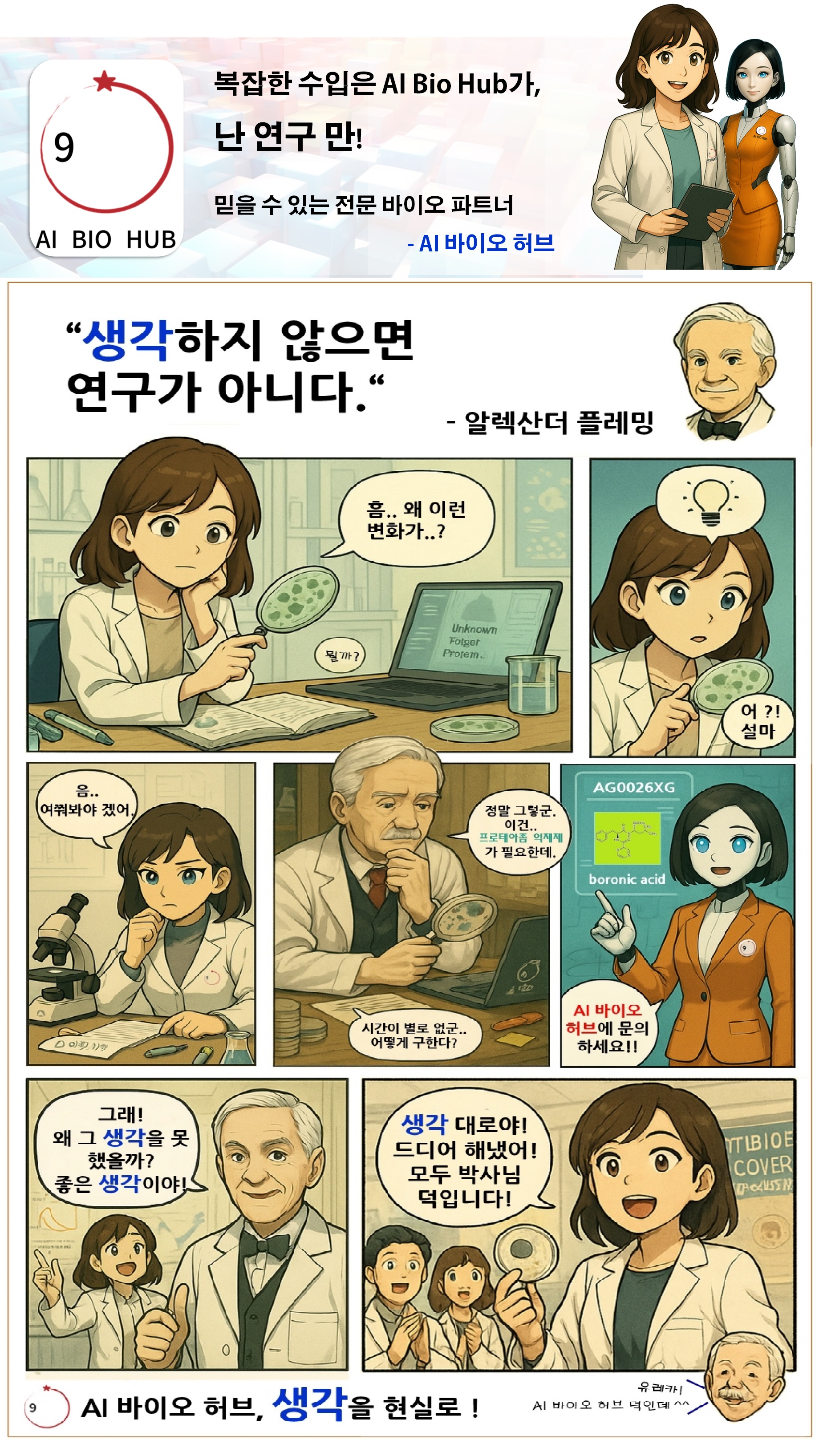[ BOC Science 공식 대리점]﻿Exatecan Mesylate( B0084-060840 ) | AI바이오허브