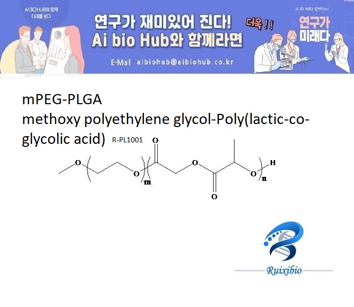 [Ruixi Biotechnology 공식 대리점]mPEG-PLGA methoxy polyethylene glycol-Poly(lactic-co-glycolic acid ...