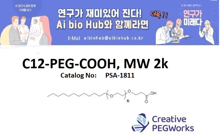 Creative PEGWorks 공식 대리점]﻿C12-PEG-COOH, MW 2k ( PSA-1811) | AI바이오허브