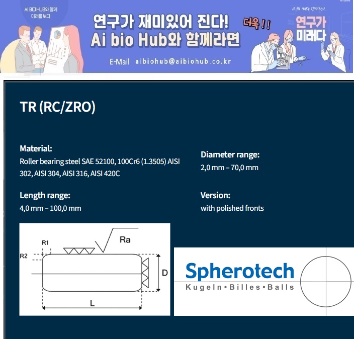 [Spherotech 공식 대리점]﻿TR (RC/ZRO) | AI바이오허브